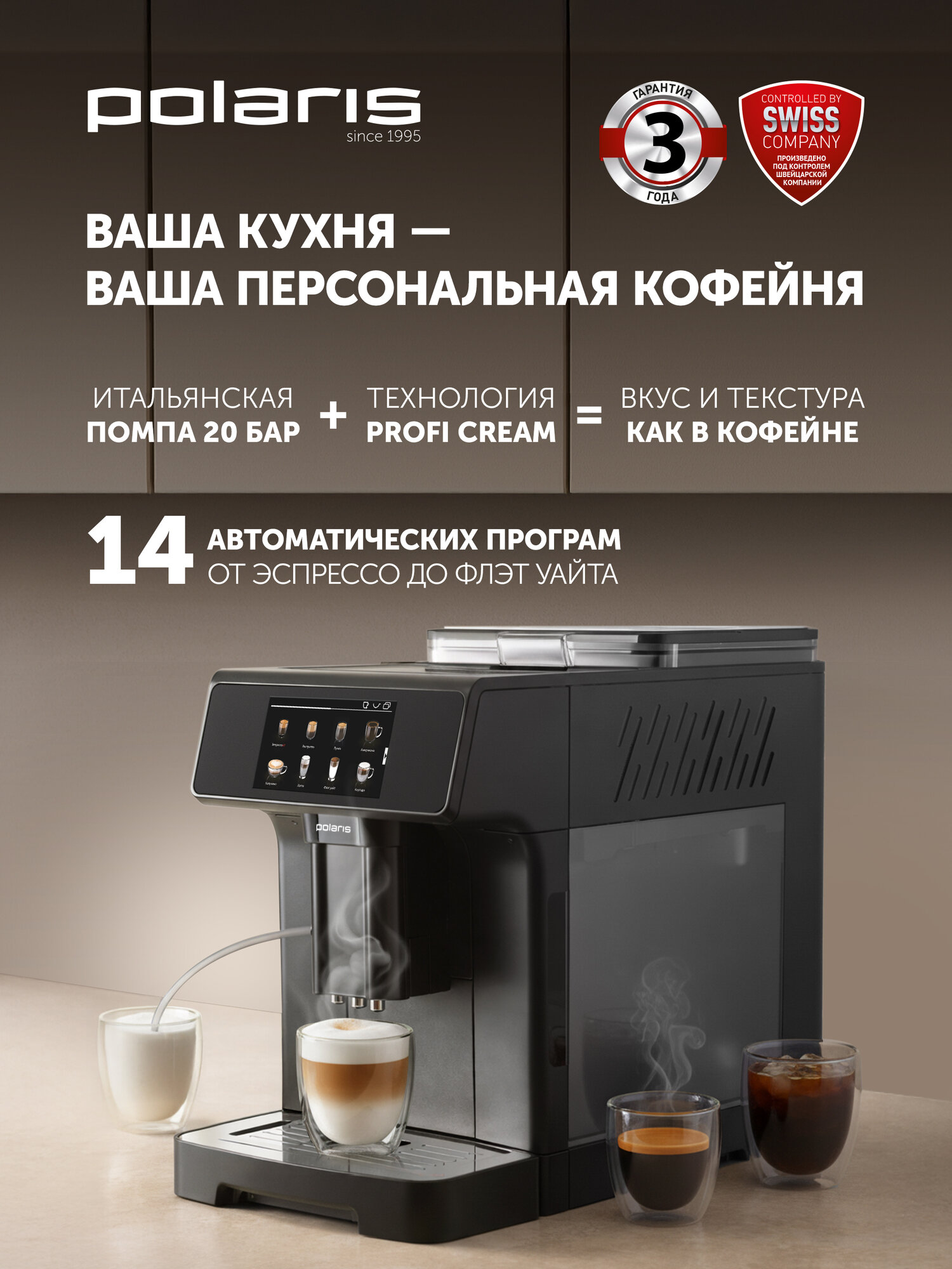 Кофемашина PACM 2071AC Черный