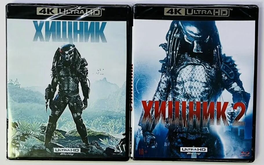 4K UHD Blu-ray. Хищник. Коллекция фильмов