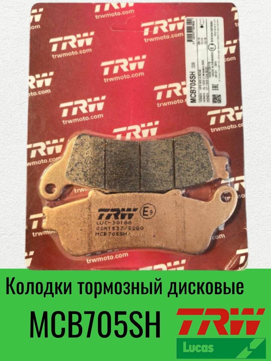 Колодки тормозный TRW MCB705SH