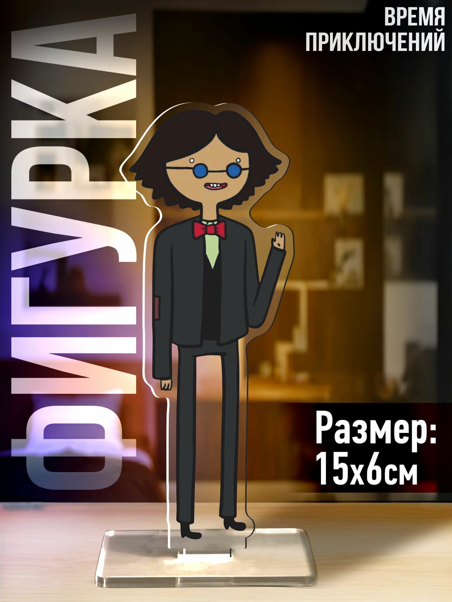 Акриловая фигурка Время приключений Саймон