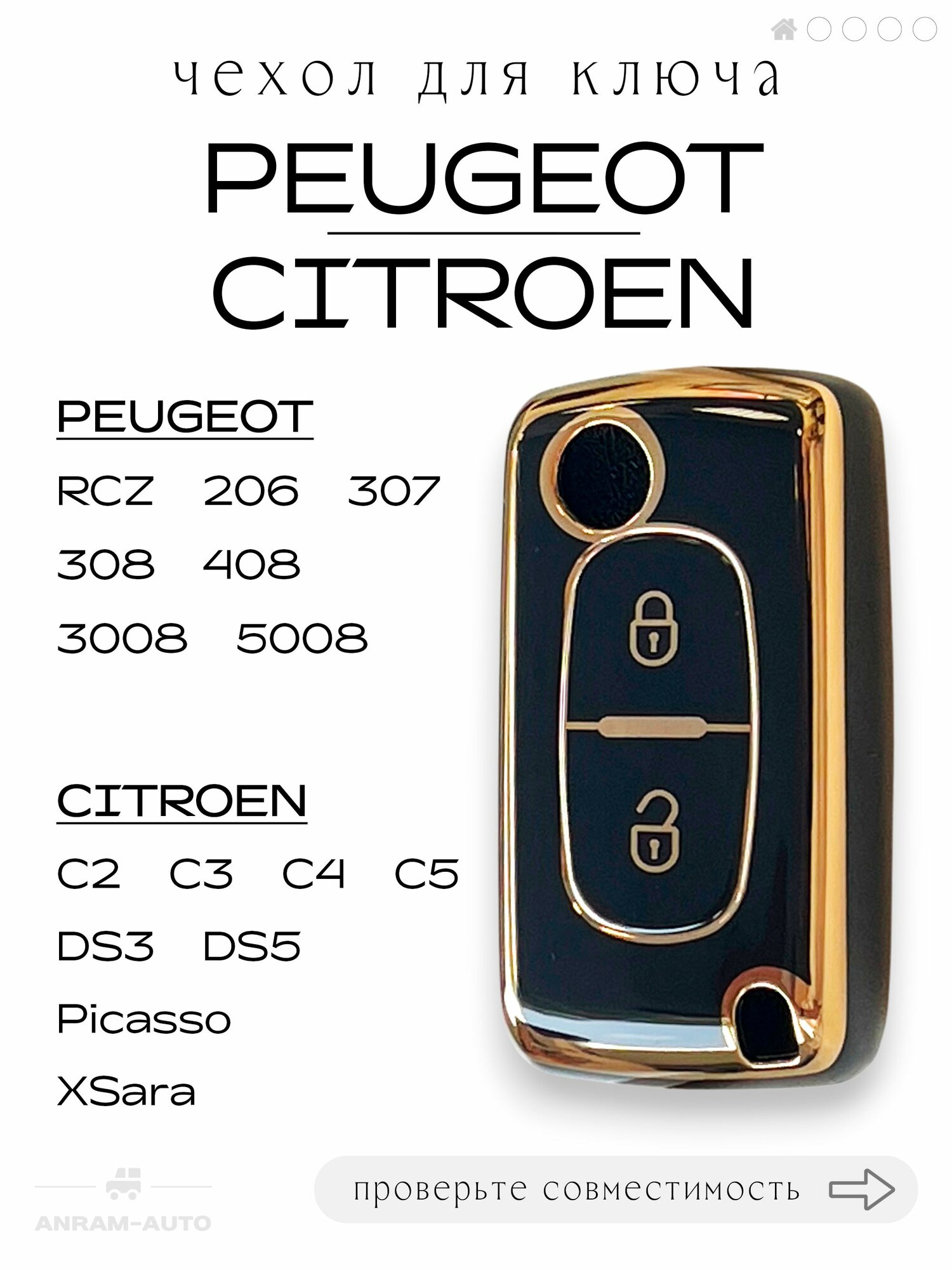 Чехол для ключа Citroen C2 C3 C4 C5, DS3 DS4 Picasso Xsara, Peugeot RCZ 206 308 307 408 3008 5008 2 кнопки(черный)
