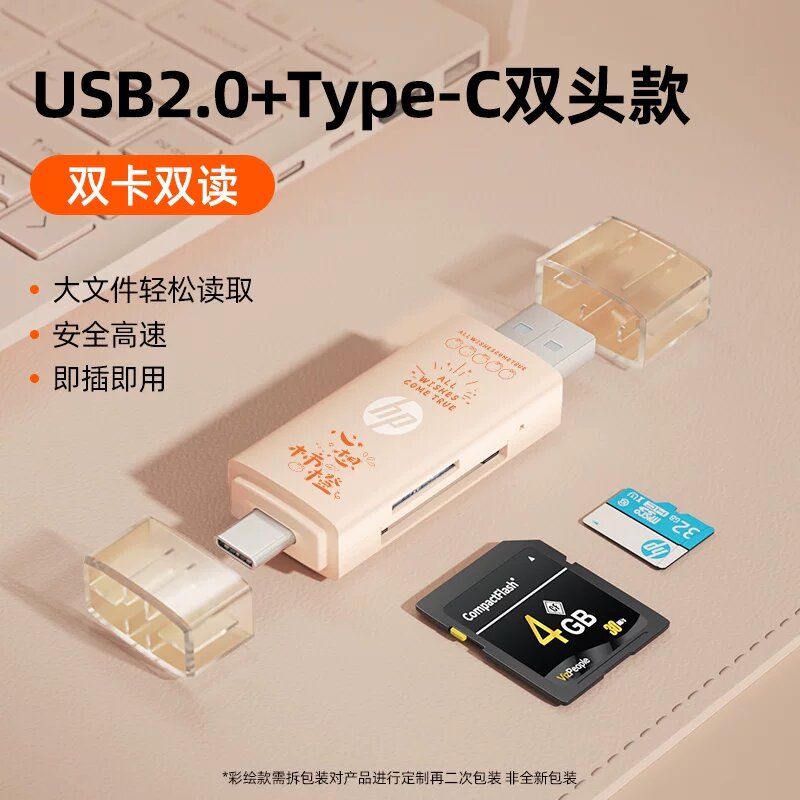 HP USB 2.0 Высокоскоростной Многофункциональный Считыватель Карточек - Двухголовый, Поддерживает SD TF MicroSD USB-C,