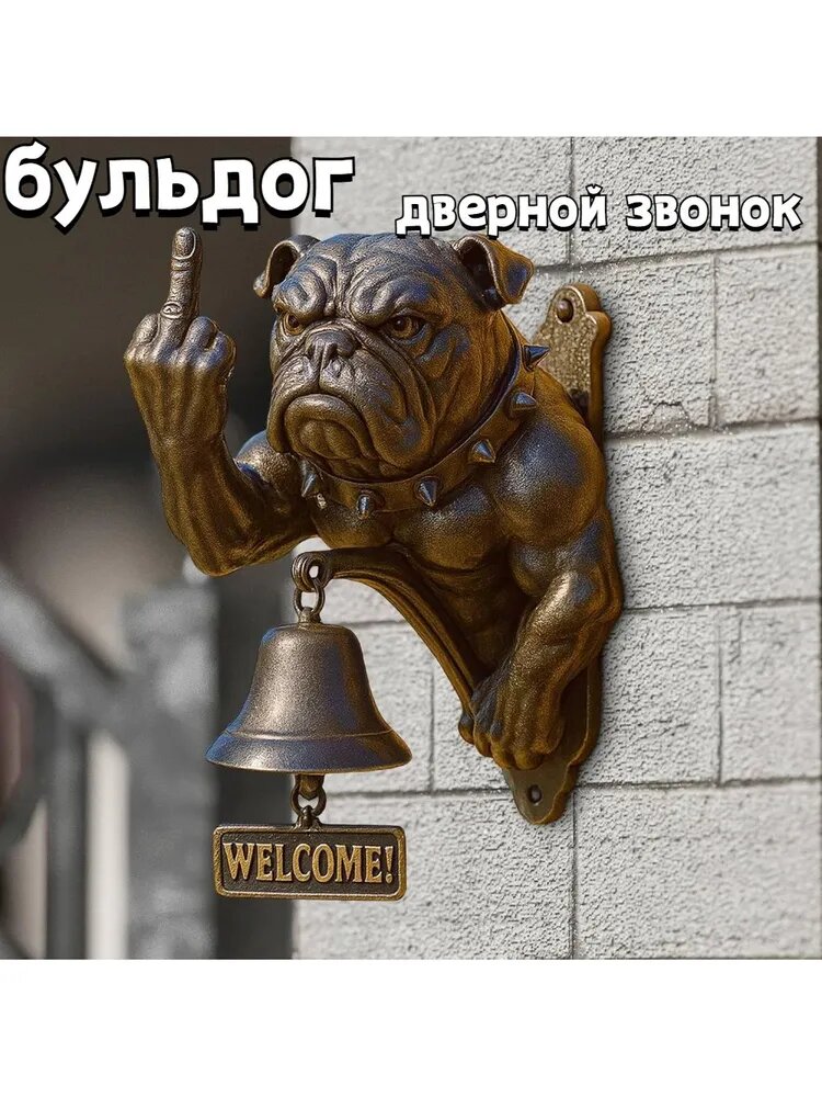 Сувенирная Дверной звонок Bulldog, высота 18 см, длина 13 см