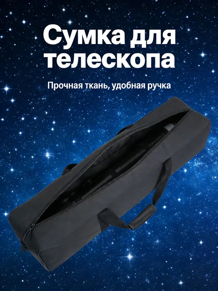 Большой чехол для телескопа 120x20x20 см: универсальный защитный кейс с ручкой и плечевым ремнем для транспортировки