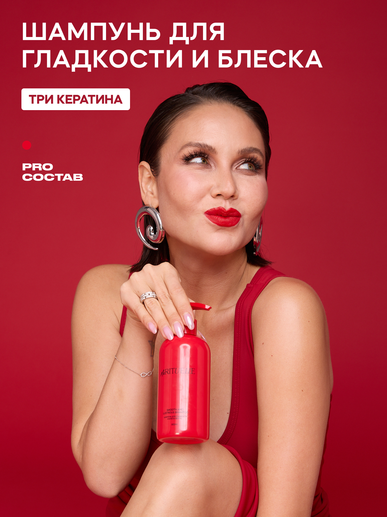 Профессиональный шампунь для гладкости и блеска волос MaRituelle Smooth and Lustrous Shampoo с комплексом кератина 300мл