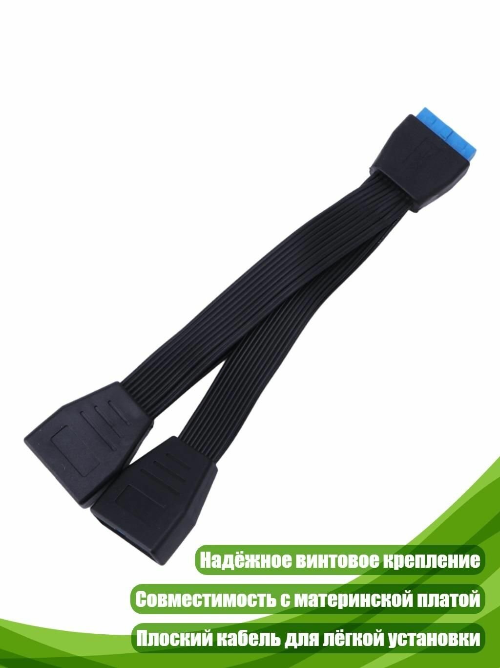 USB 3.0-кабель-удлинитель с разъёмом на два порта