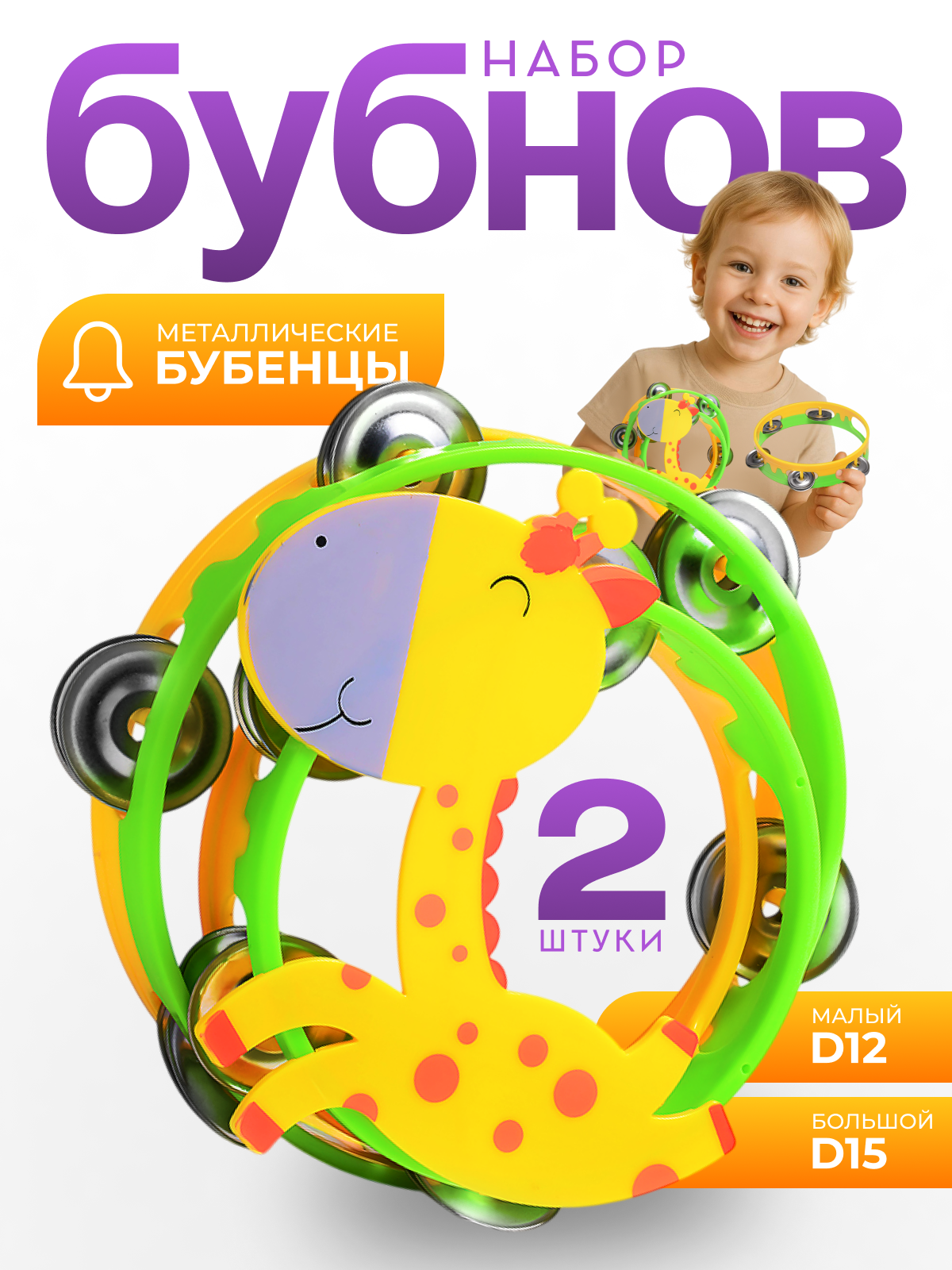 Бубен детский Дарите Радость "Музыкальные Лошадки", от 3 лет, 15x15 см,