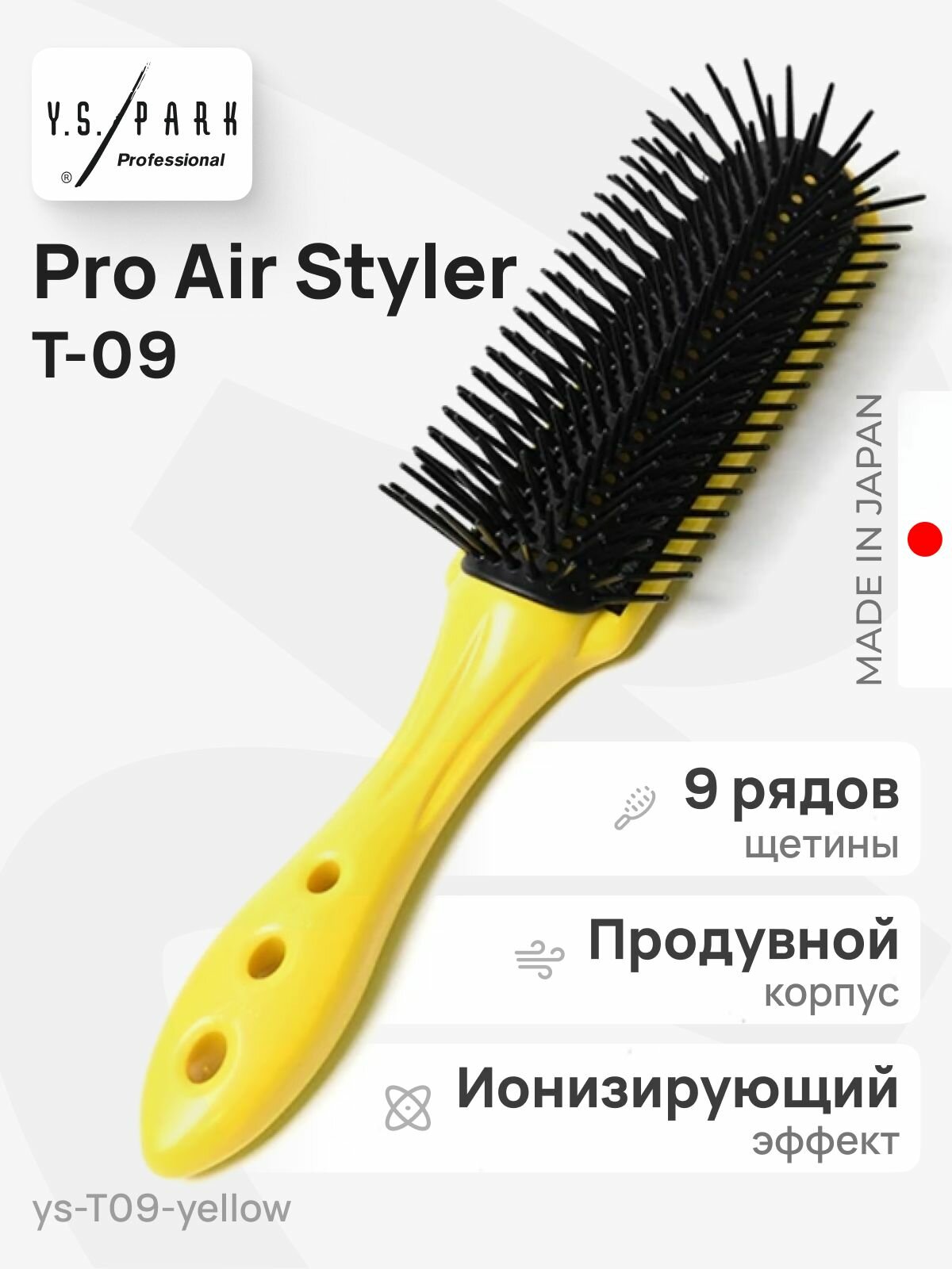 Щетка Y.S. Park Pro Straight Air Styler N9 T-09 Yellow, профессиональная, для укладки волос