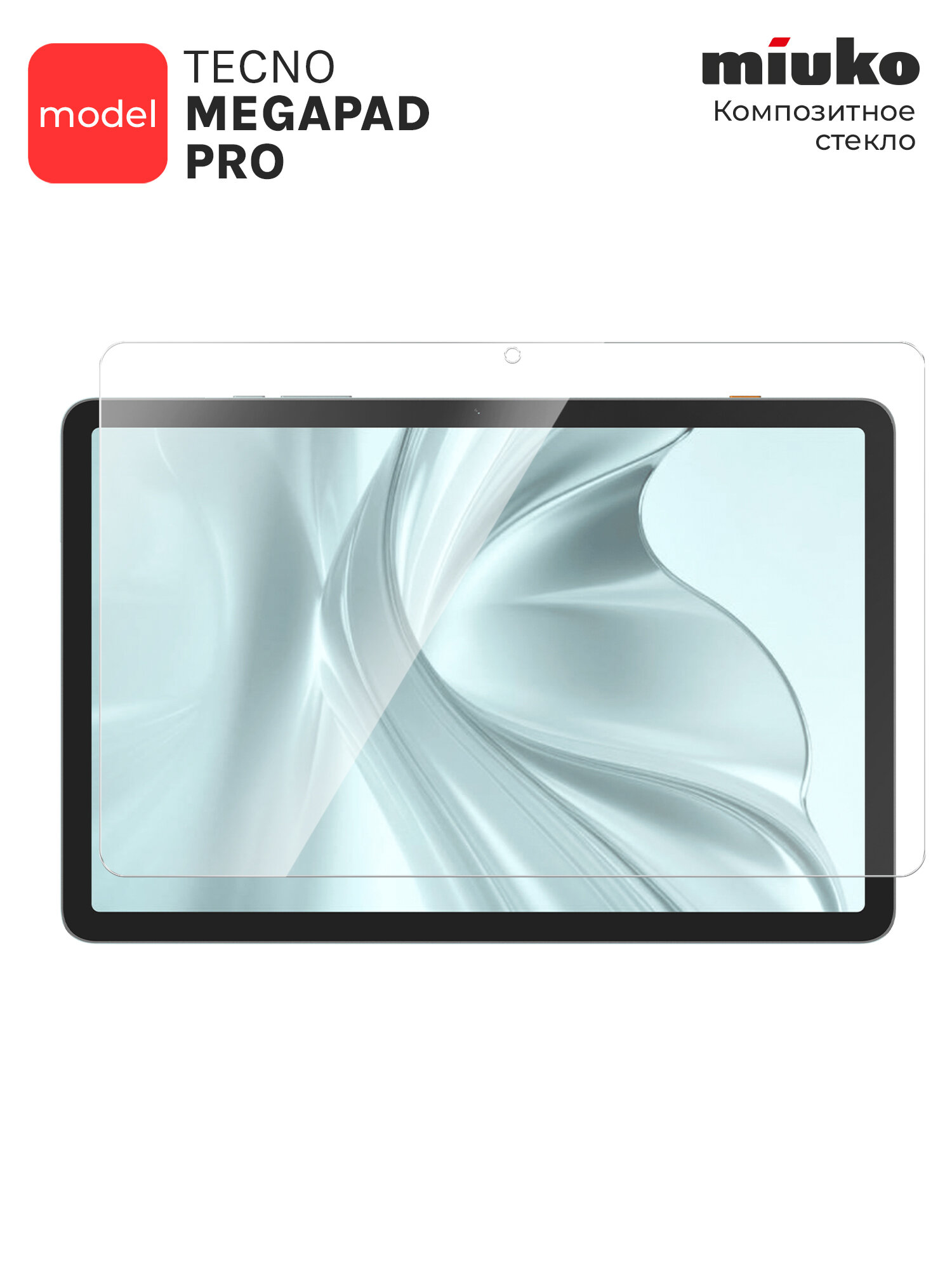 Защитное стекло для Tecno Megapad Pro, 12 дюймов на Экран гибридное гибкое тонкое прозрачное