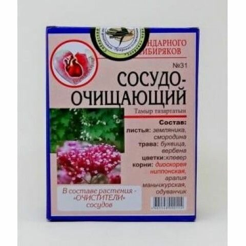 Чай Здоровье через питание № 31 с сосудоочищающими растениями, 20 фильтрпакетов