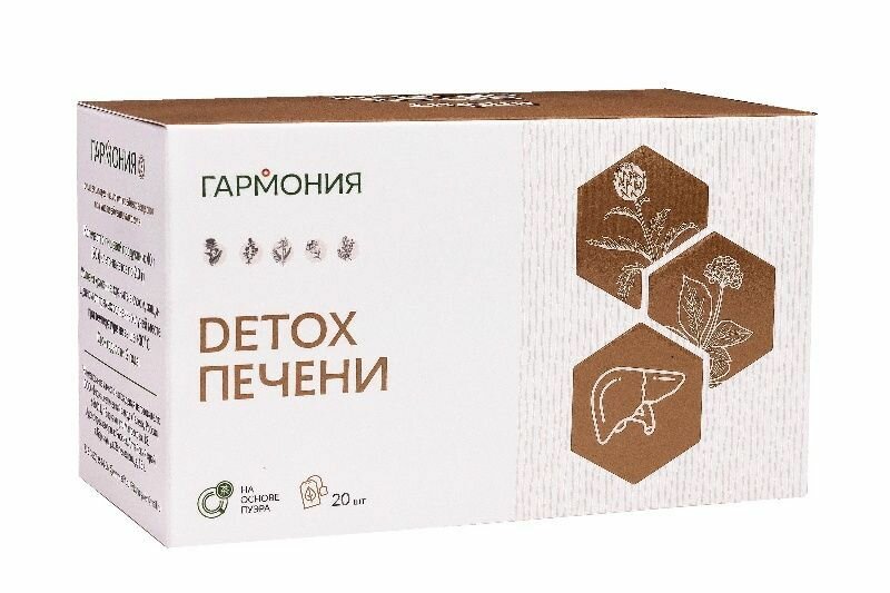 Чайный напиток Алфит гармония-3 Detox печени, 20 фильтр-пакетов по 2 г
