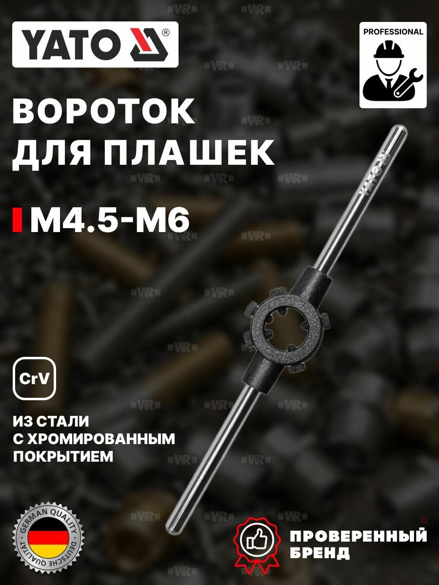 Плашкодержатель YATO М4.5-М6 YT-2981