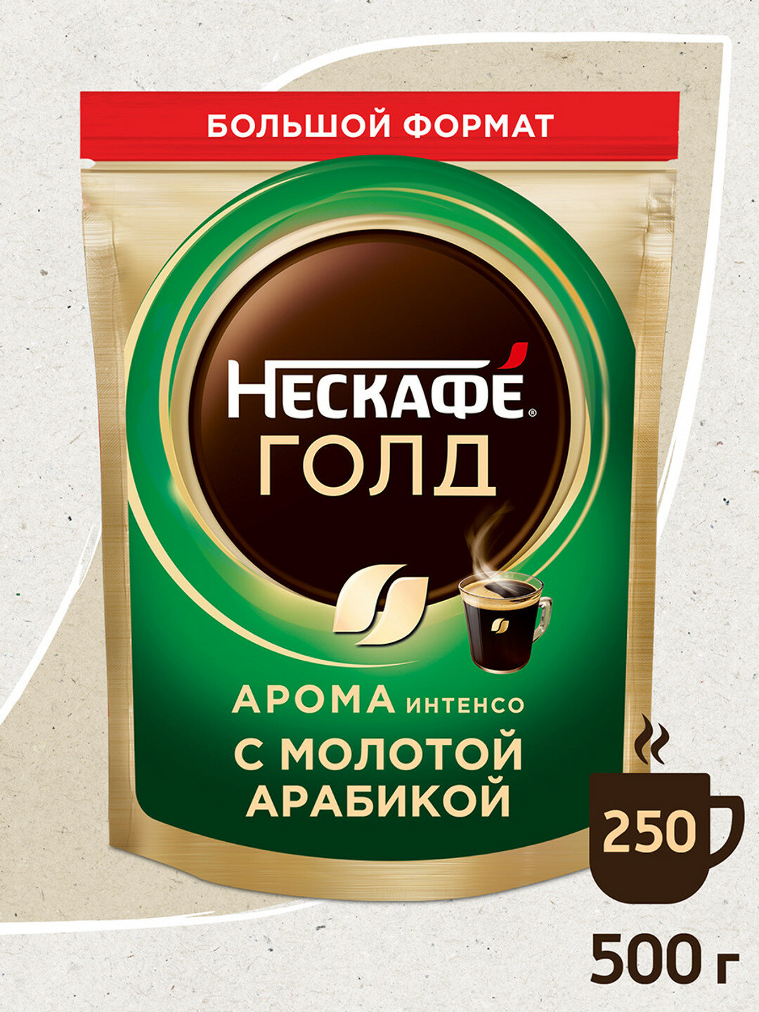 Кофе растворимый Nescafe Gold Aroma Intenso сублимированный c добавлением молотого кофе, пакет, 500 г