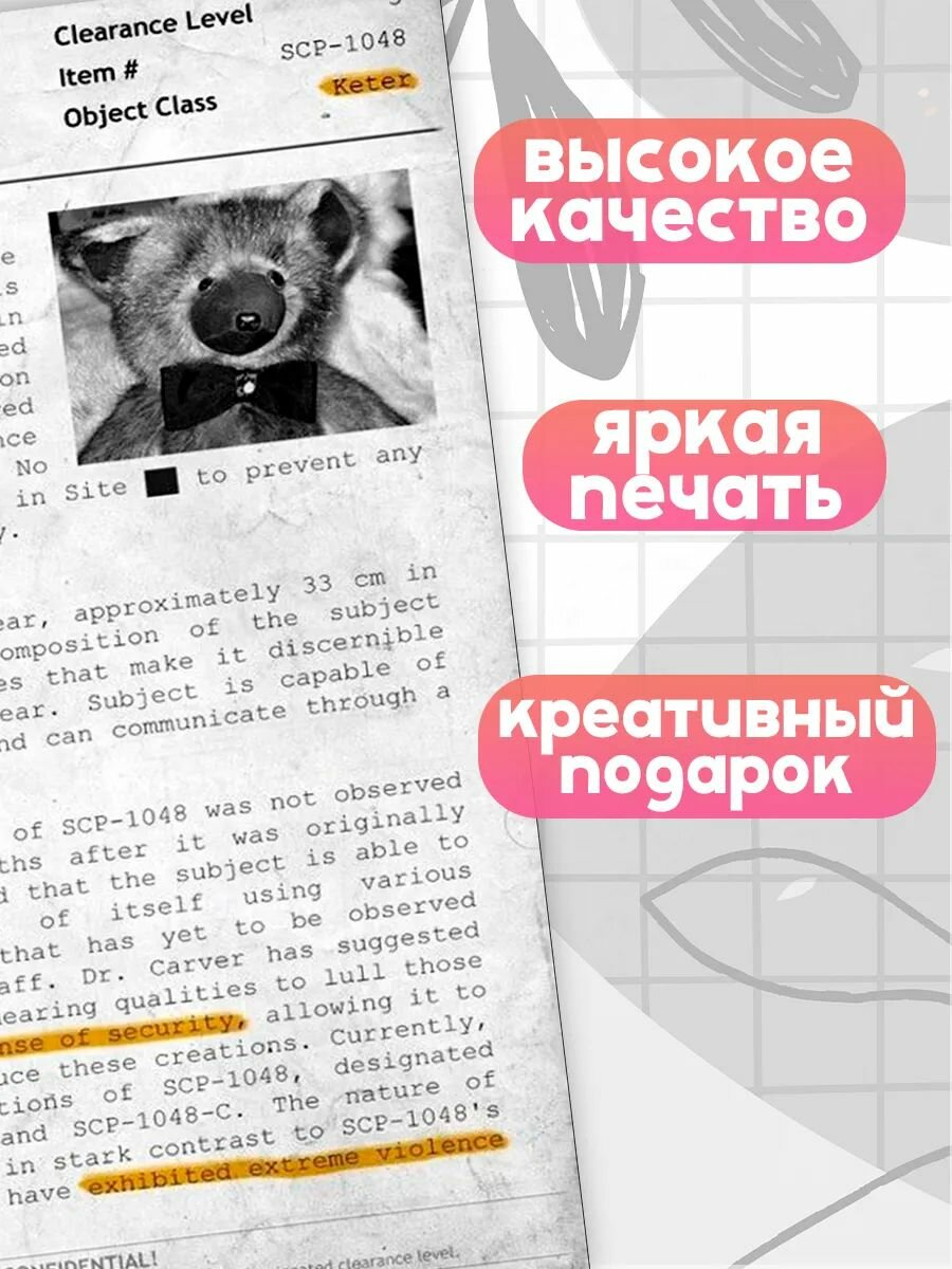 Постер на стену SCP Foundation, плакат 1шт, А4 размер. — фото 1