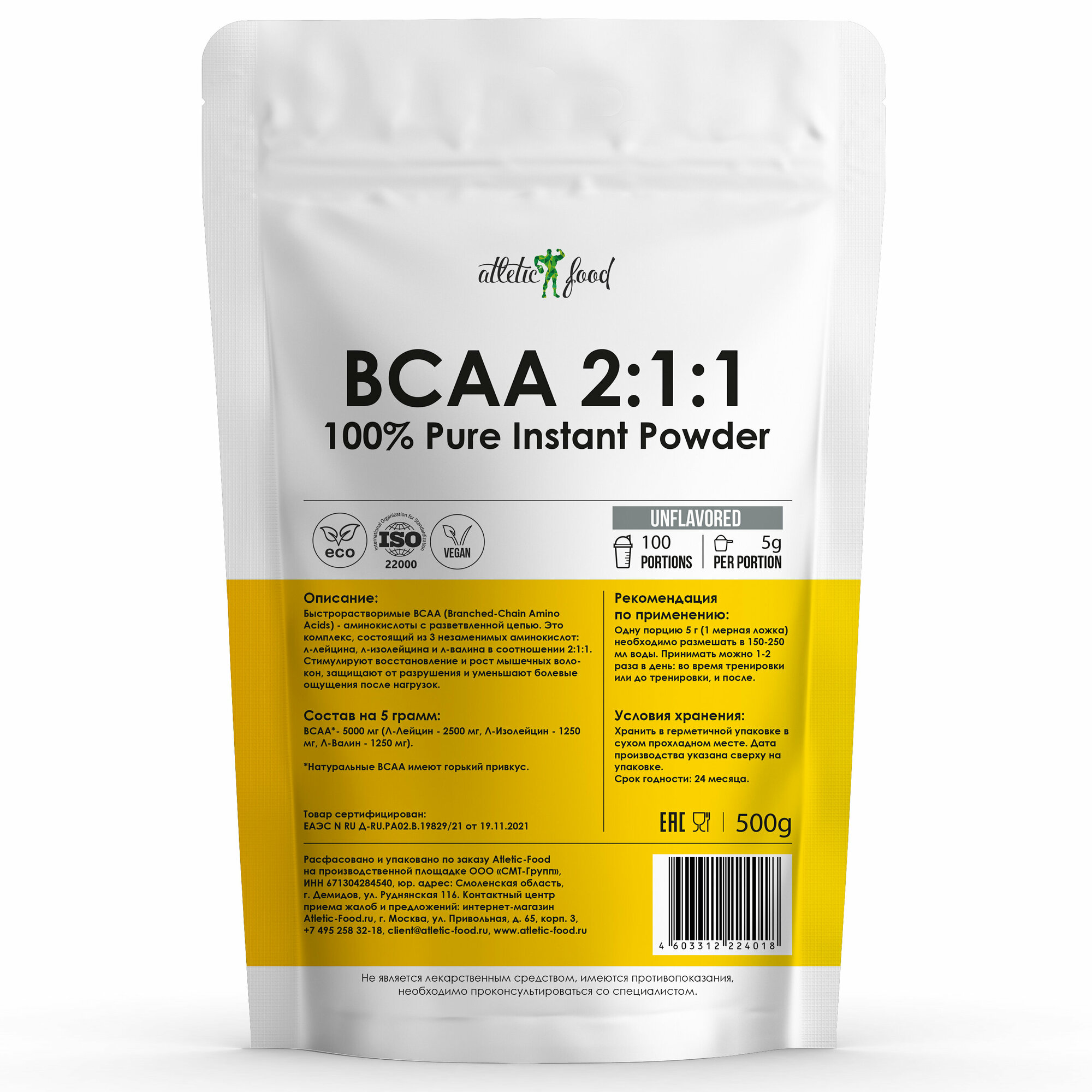 Аминокислоты БЦАА восстановление, рост мышц Atletic Food 100% Pure BCAA Instant 2:1:1 - 500 грамм, без вкуса