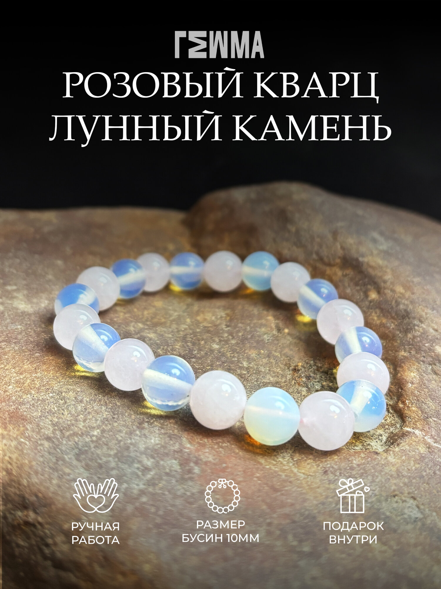 Браслет МСП ГЕММА