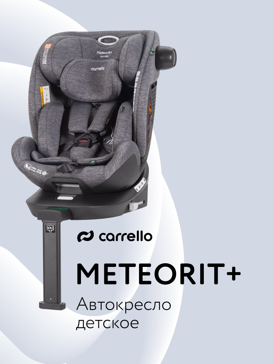 Автокресло CARRELLO MJ-15 "Meteorit+", Isofix, поворотное, 0-36 кг
