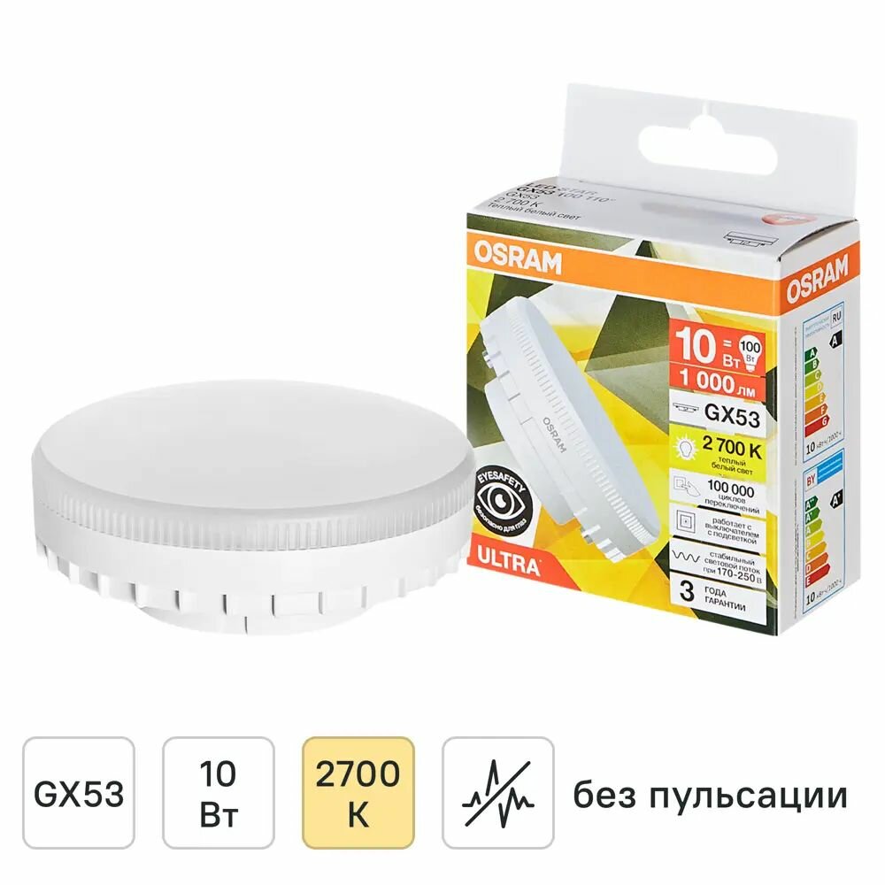 Лампа светодиодная GX53 10 Вт теплый белый свет