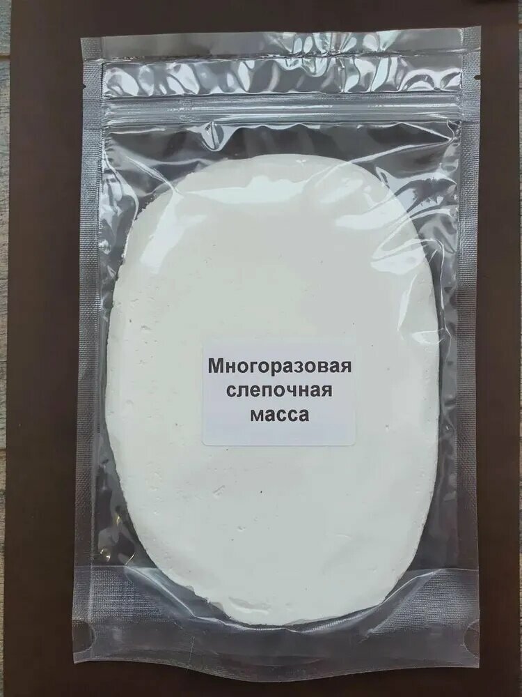 Многоразовая слепочная масса