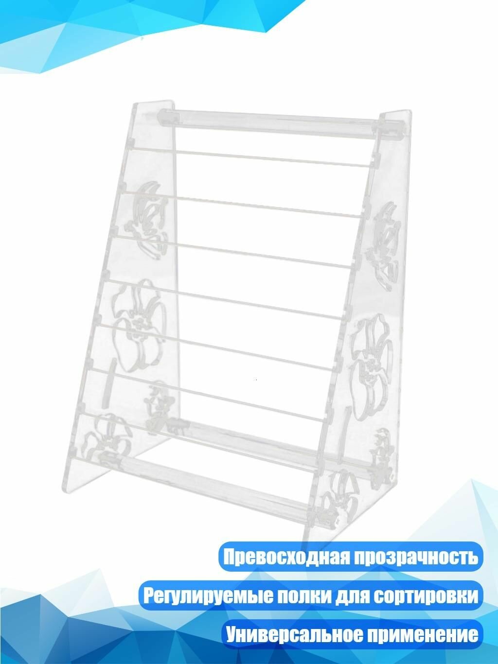 Акриловая стойка для сортировки бусин