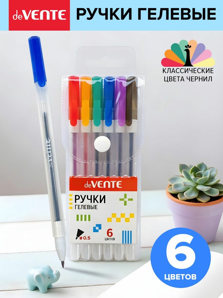 Гелевые цветные ручки 6 цветов