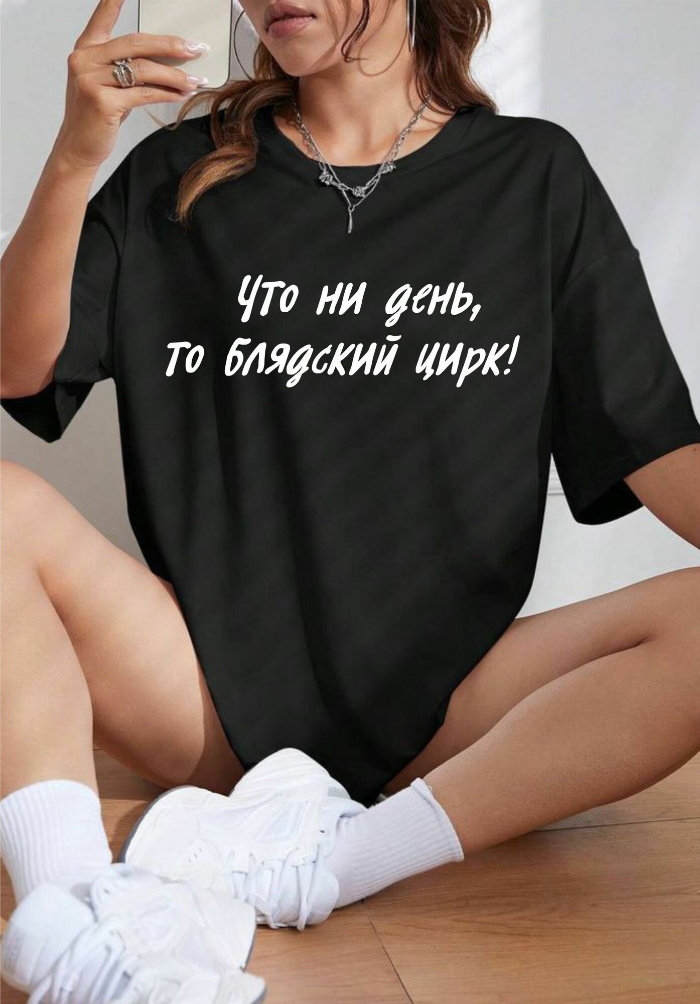Термонаклейка на одежду / заплатка / надпись "Что ни день, то бл. ский цирк"