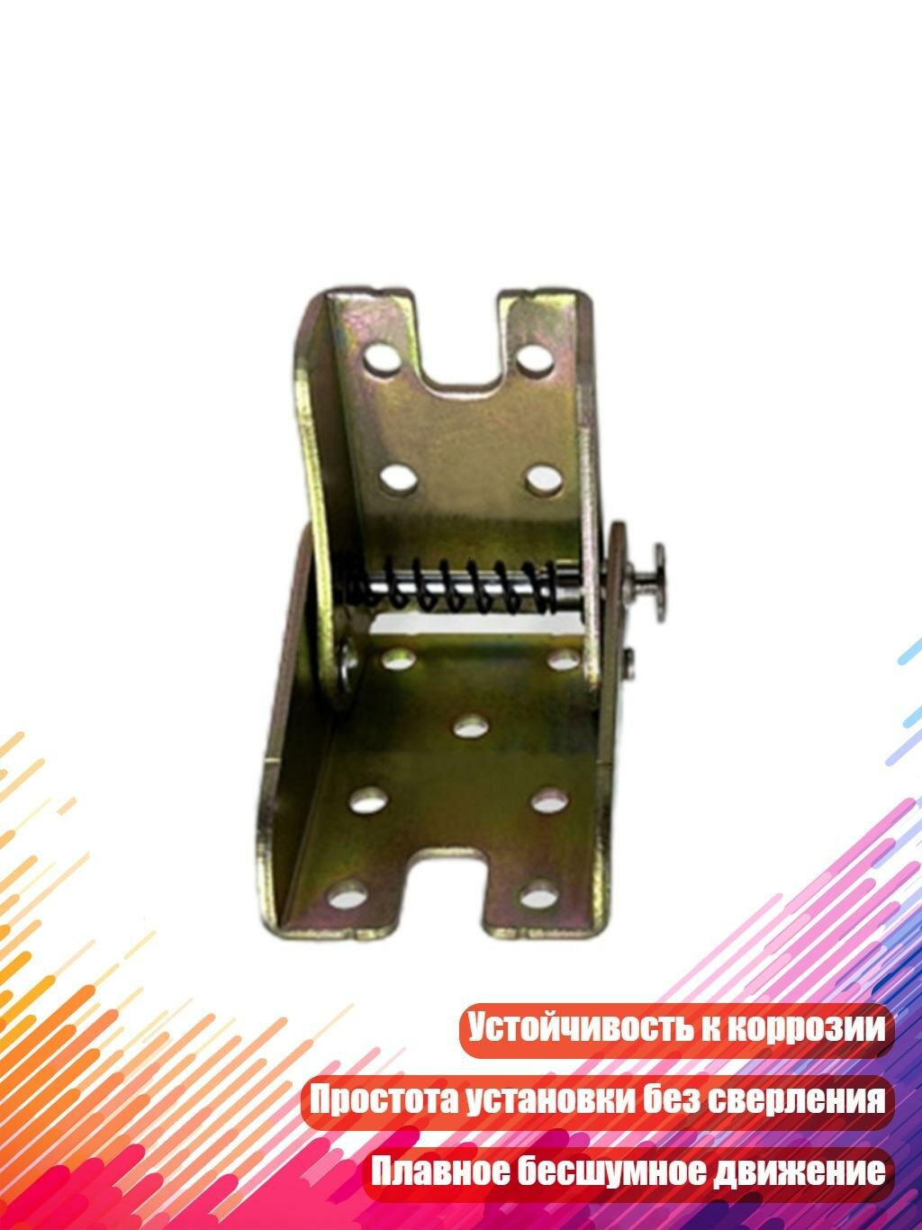 Невидимый складной шарнир для дивана, Сайтама , верно