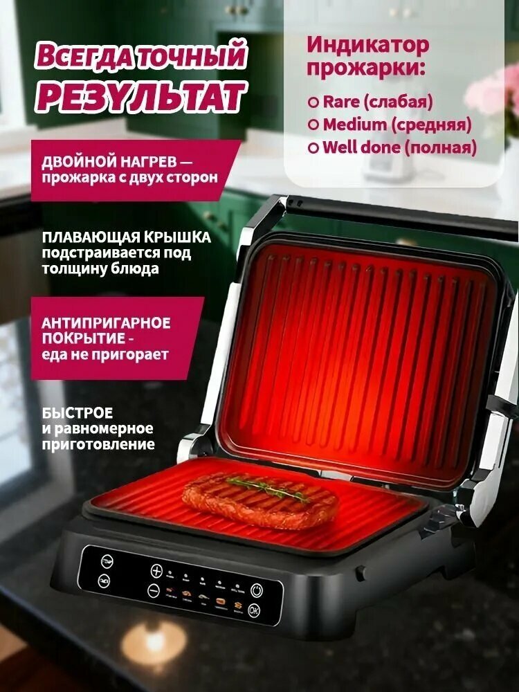 Электрогриль — фото 1