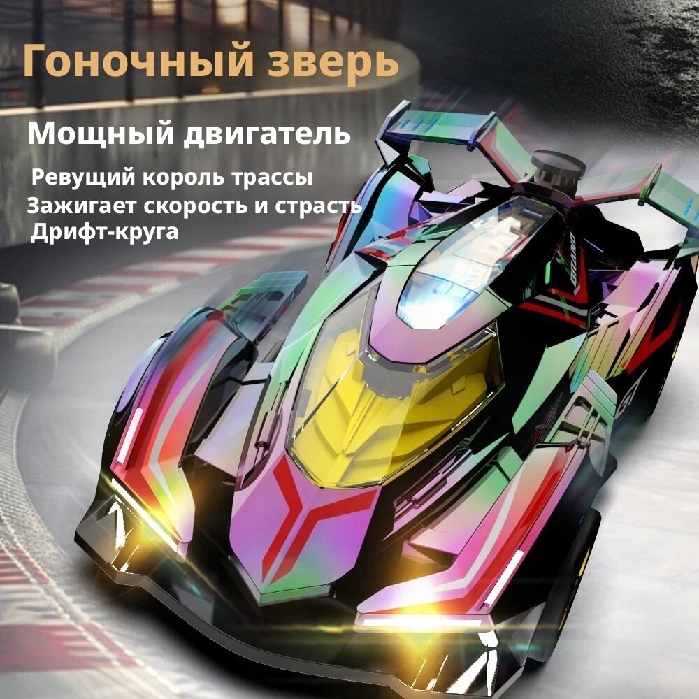 Гоночная радиоуправляемая модель автомобиля для мальчиков, полноприводный дрифт-кар с дистанционным управлением 2.4G и функцией цветной подсветки. Игрушка для мальчиков.