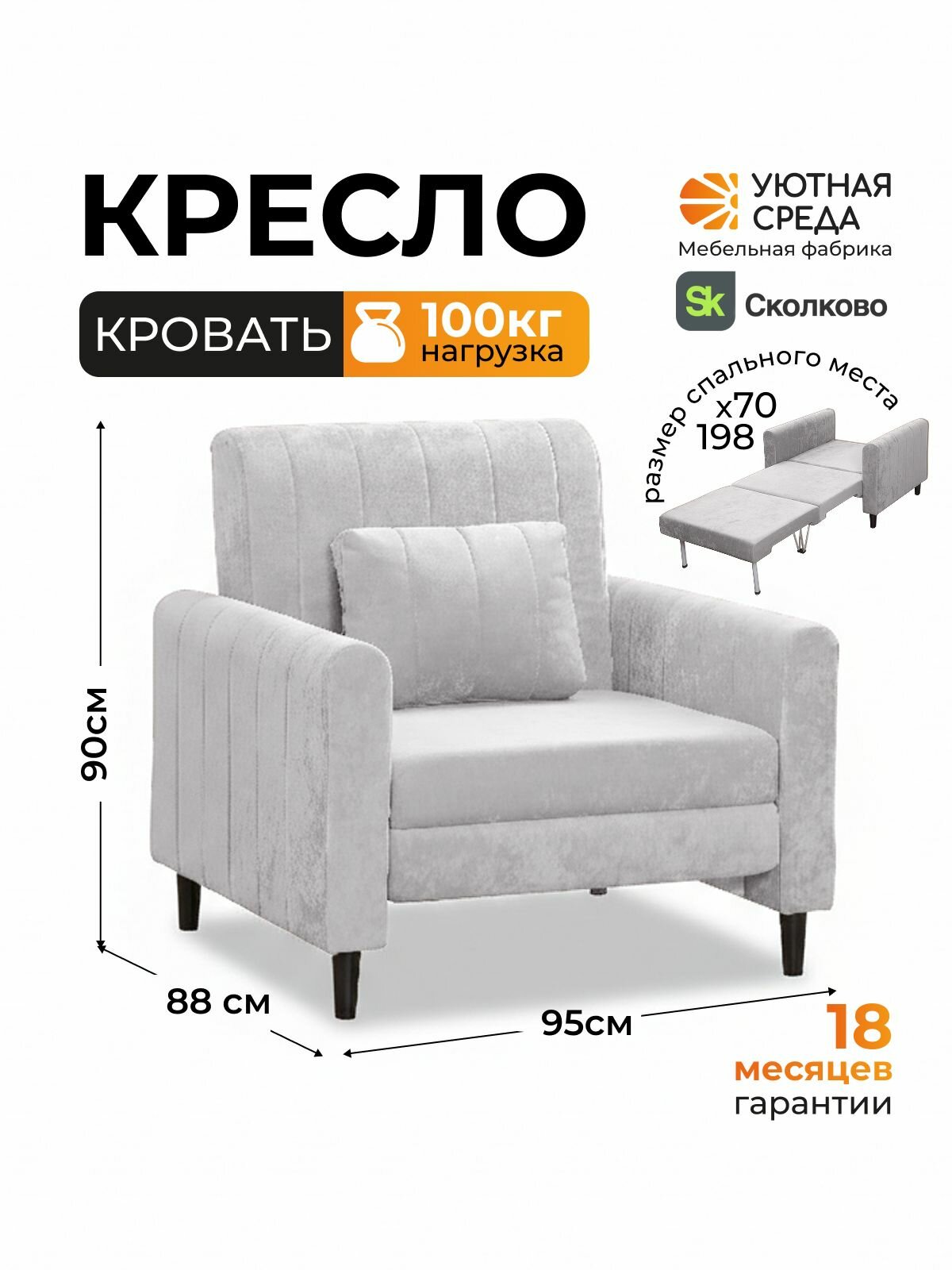 Уютная среда Кресло для дома раскладное, кресло-кровать К1000 без ящика для хранения, велюр серый