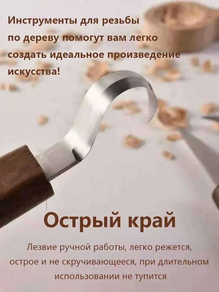 Нож для резьбы по дереву 1 шт, для скульптур, ложек, чаш и посуды, ножи для фигурной резки, резак по дереву