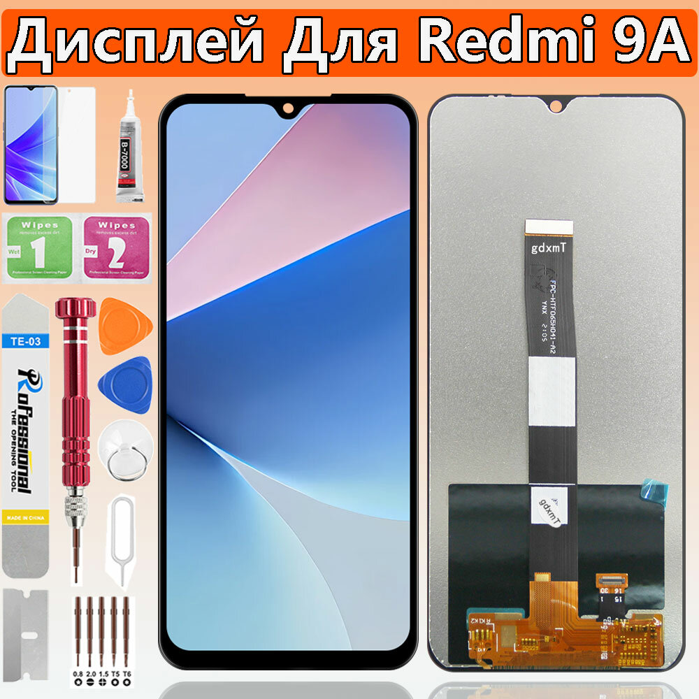 Дисплей Для Xiaomi Redmi 9A (M2006C3LG) в сборе с тачскрином, Черный