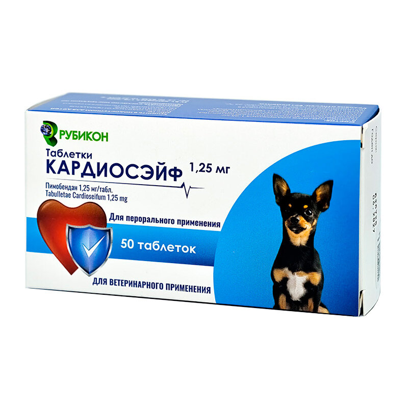 Кардиосэйф 1.25 мг для собак, уп. 50 таблеток (аналог Ветмедина)