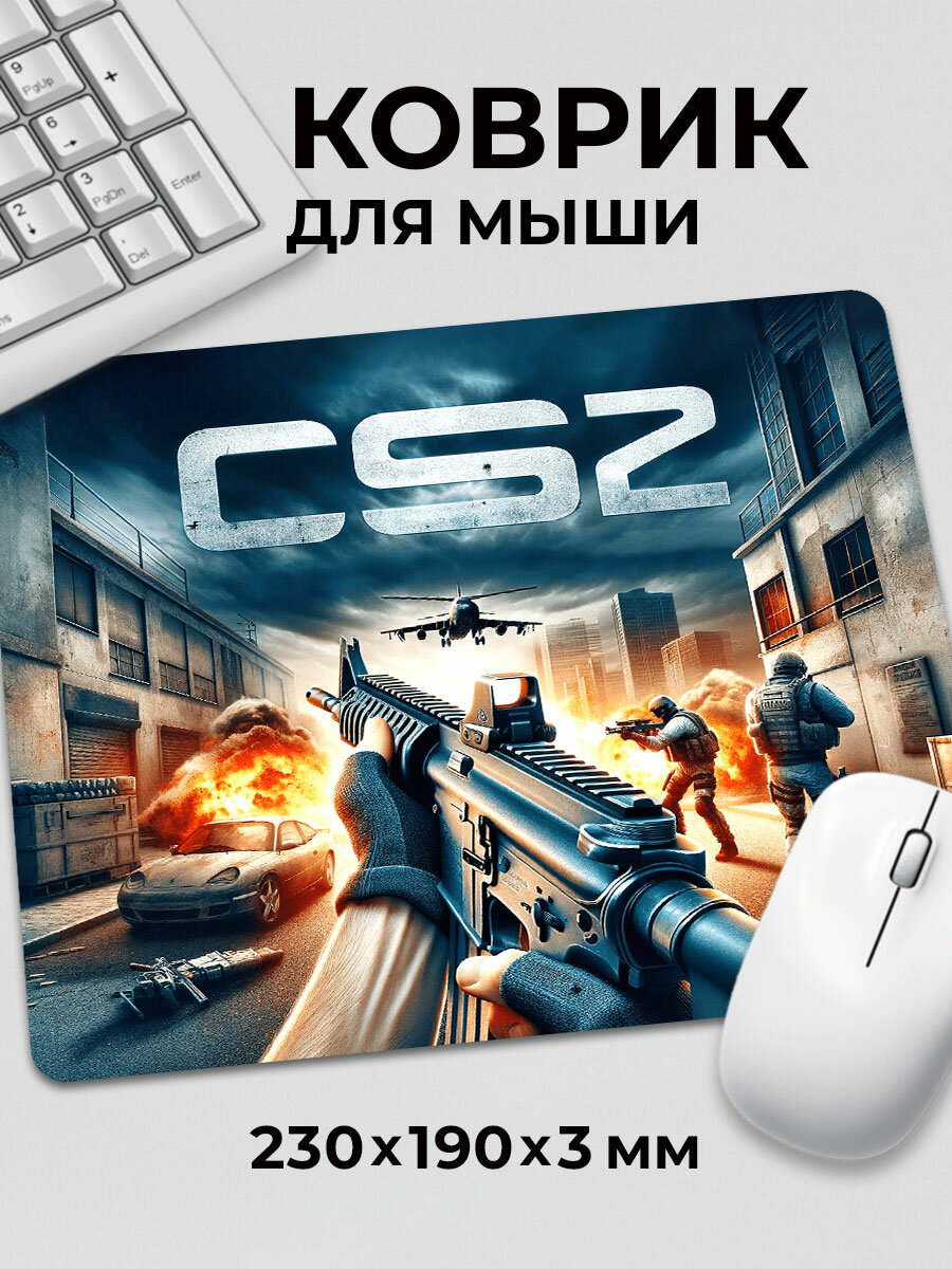 Коврик для мышки CS2 Counter Strike 2 Контр Страйк 2 самолёт