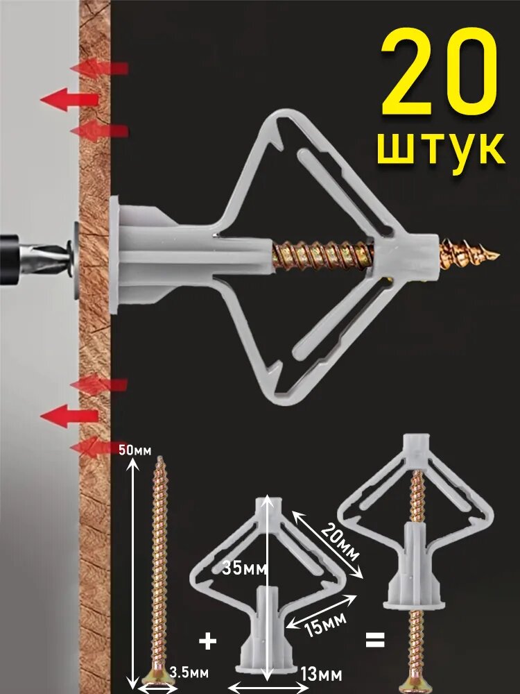 Дюбель 3.5 мм x 50 мм 20 шт.