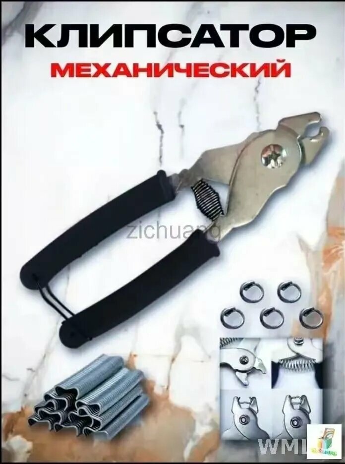 Клипсатор для колбасы сетки габинов ручной, Не содержит гвоздей.