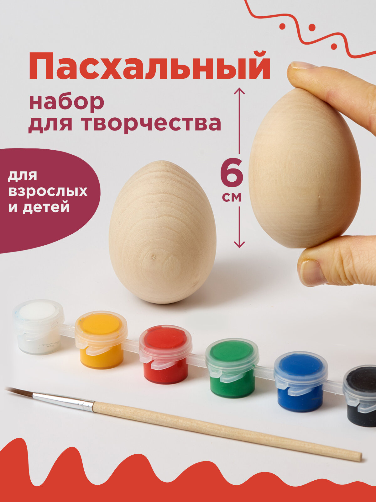 Художественный набор Ulanik "Пасхальное яйцо", краски, дерево, заготовка для творчества