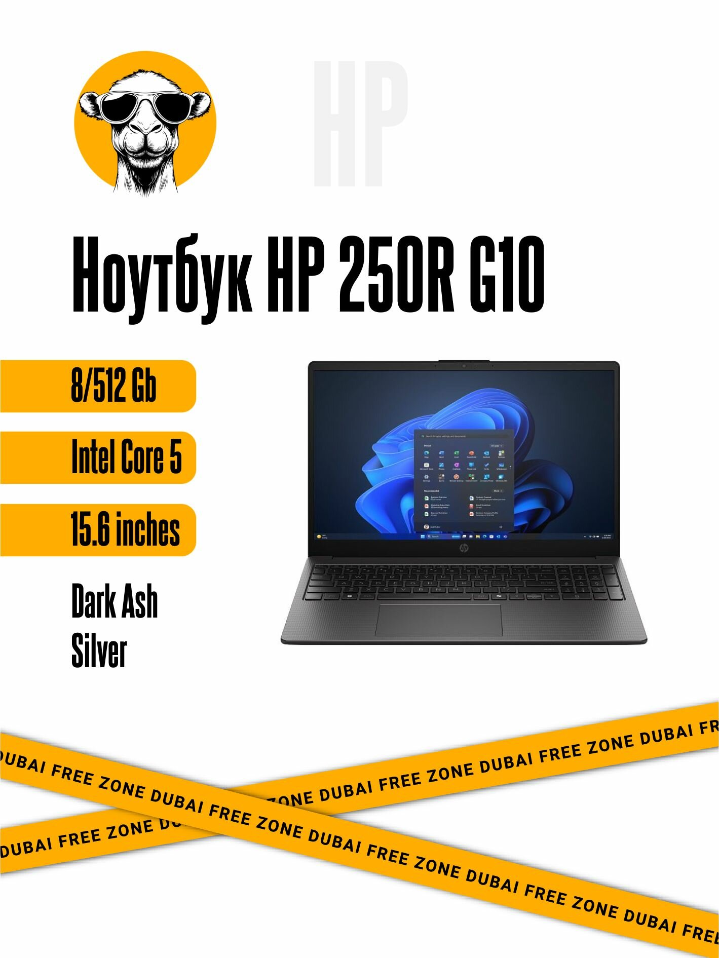 Ноутбук HP 250R G10 15.6 Intel Core 5 8/512Gb Dark Ash Silver