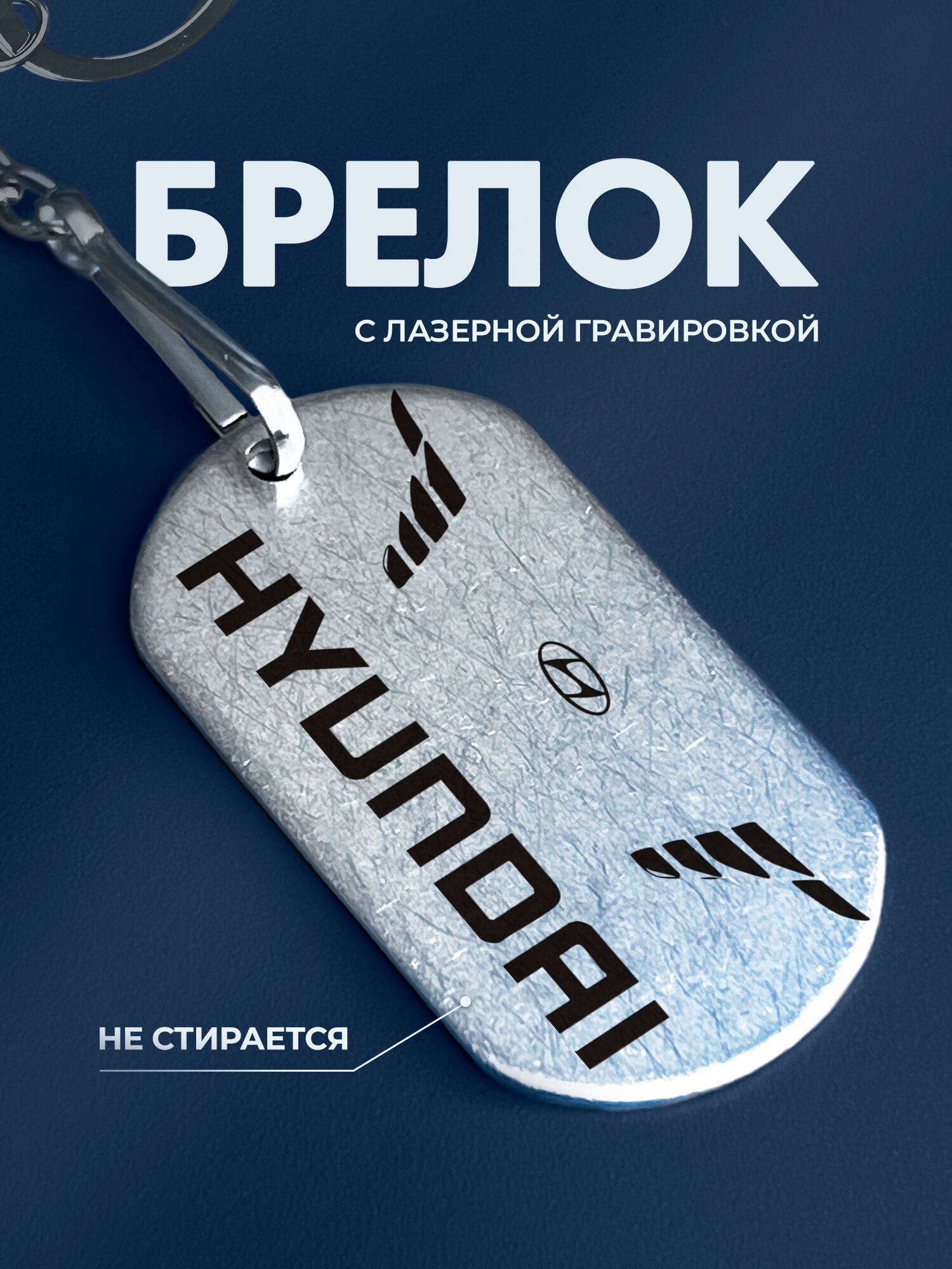 Брелок IREVIVE