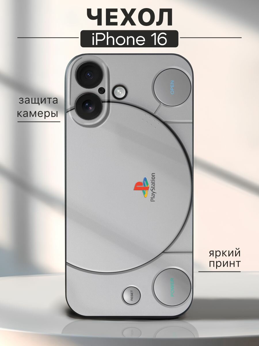 Чехол на iPhone 16 Playstation 1 - плейстейшн 1