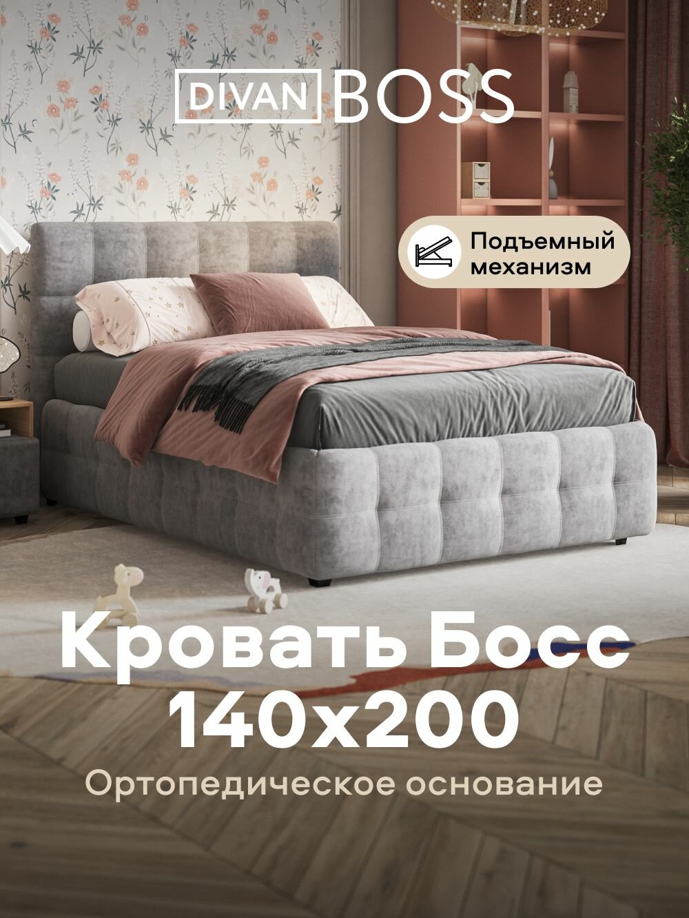 Двуспальная кровать Босс, с подъемным механизмом, велюр Роял агат, спальное место 140х200 см