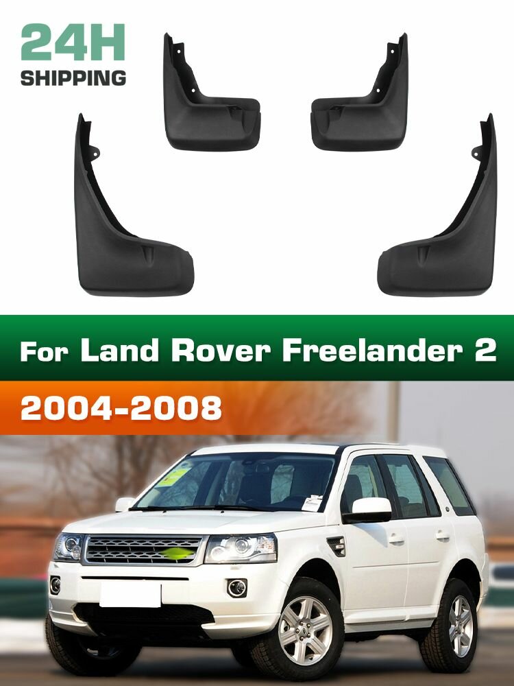 Greatroad Брызговики, арт. For Land Rover Freelander 2 2006-2015 Basic, 4 шт.
