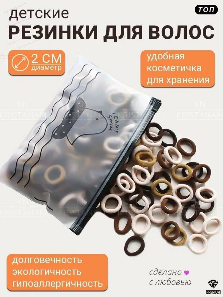 Набор аксессуаров для волос 100 шт.