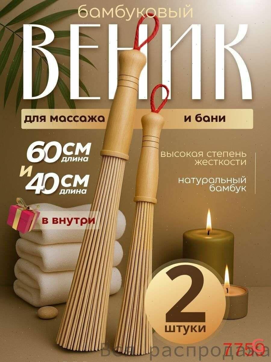 Веник для бани