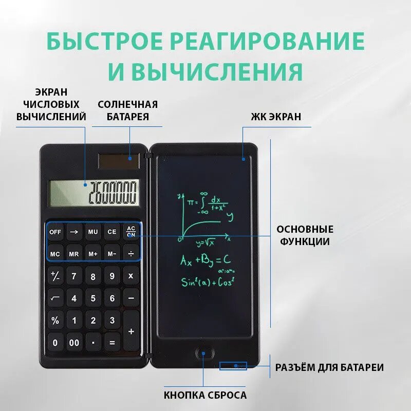 Инженерный калькулятор с графическим планшетом, карманный, ЖК экран, солнечная батарея, научный