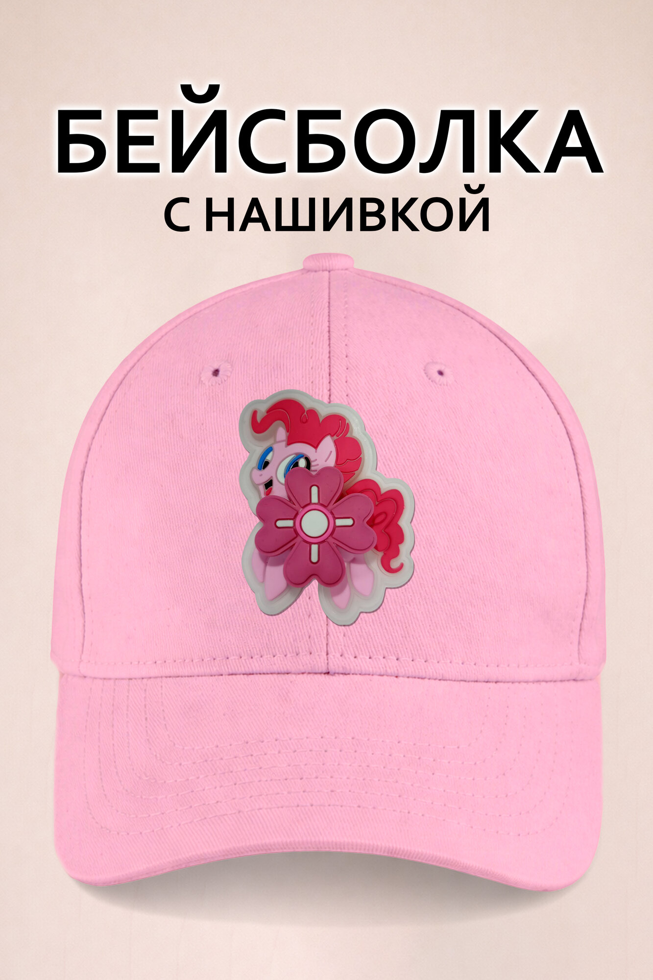 Бейсболка  Базовая коллекция для мужчин и женщин