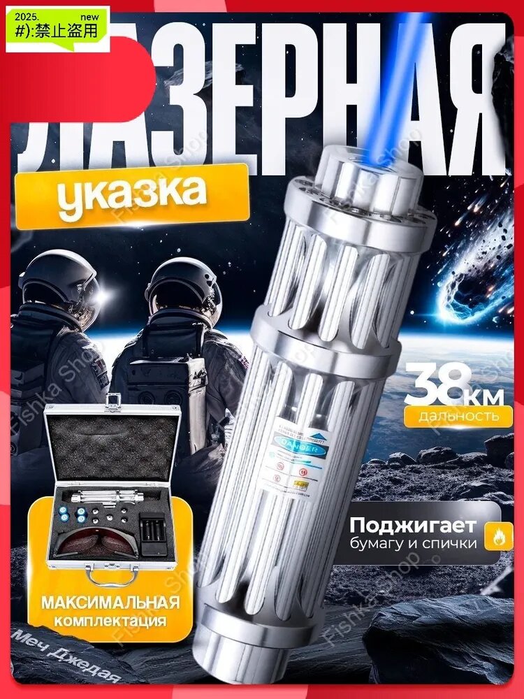 Эксклюзивная лазерная указка Fishka Shop с аккумулятором, модель Меч джедая