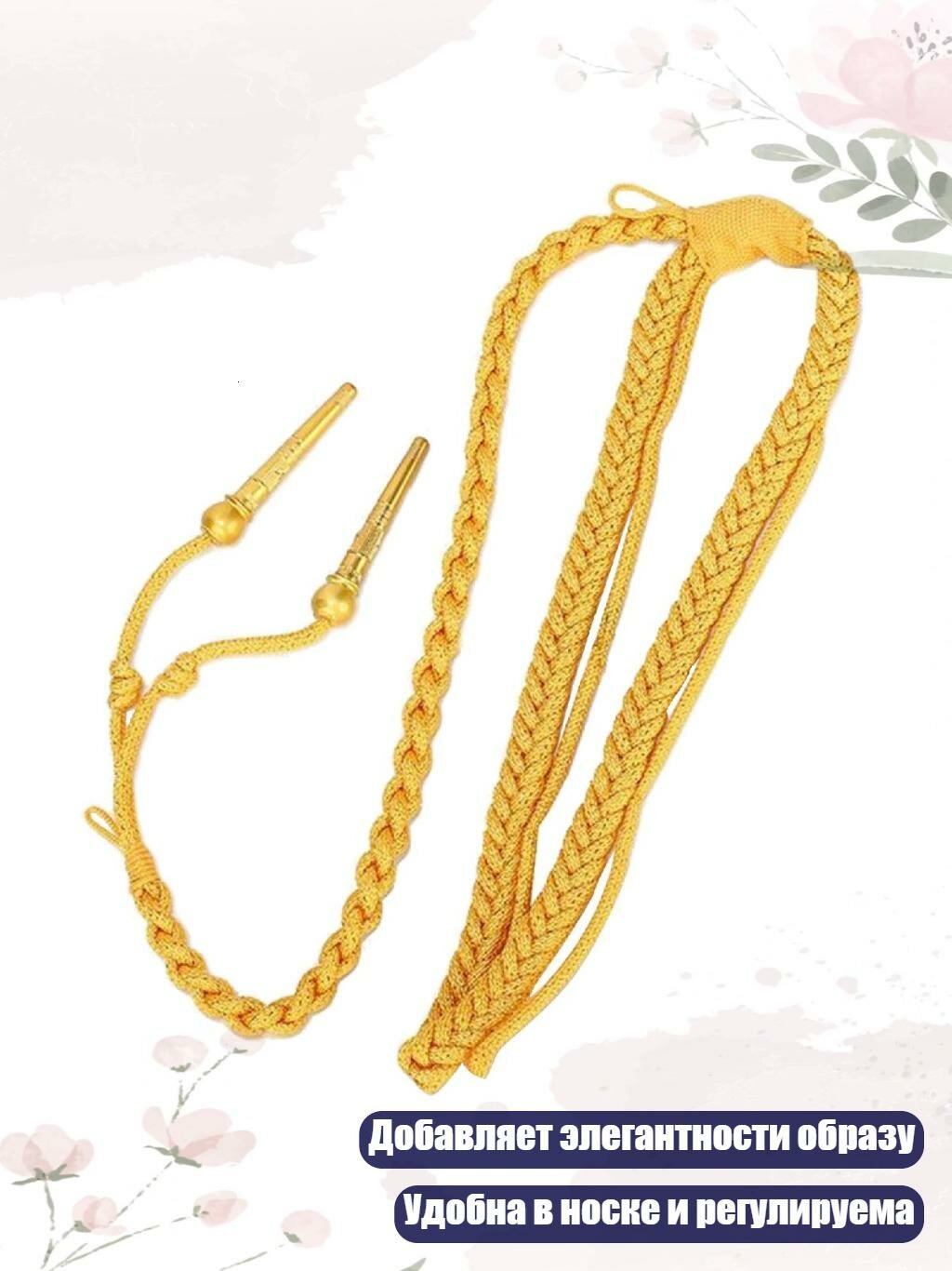 Эполеты для униформы, Круглая головка желтого цвета