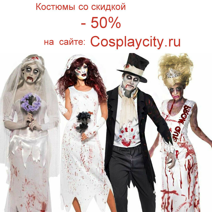 СosplaYcitY. RU – ⭐⭐⭐⭐⭐ Костюм мужской на Хэллоуин- Кровавый Хирург Зомби – СosplaYcitY. магазин – \ Халат + 2 кровавых шприца \ 50