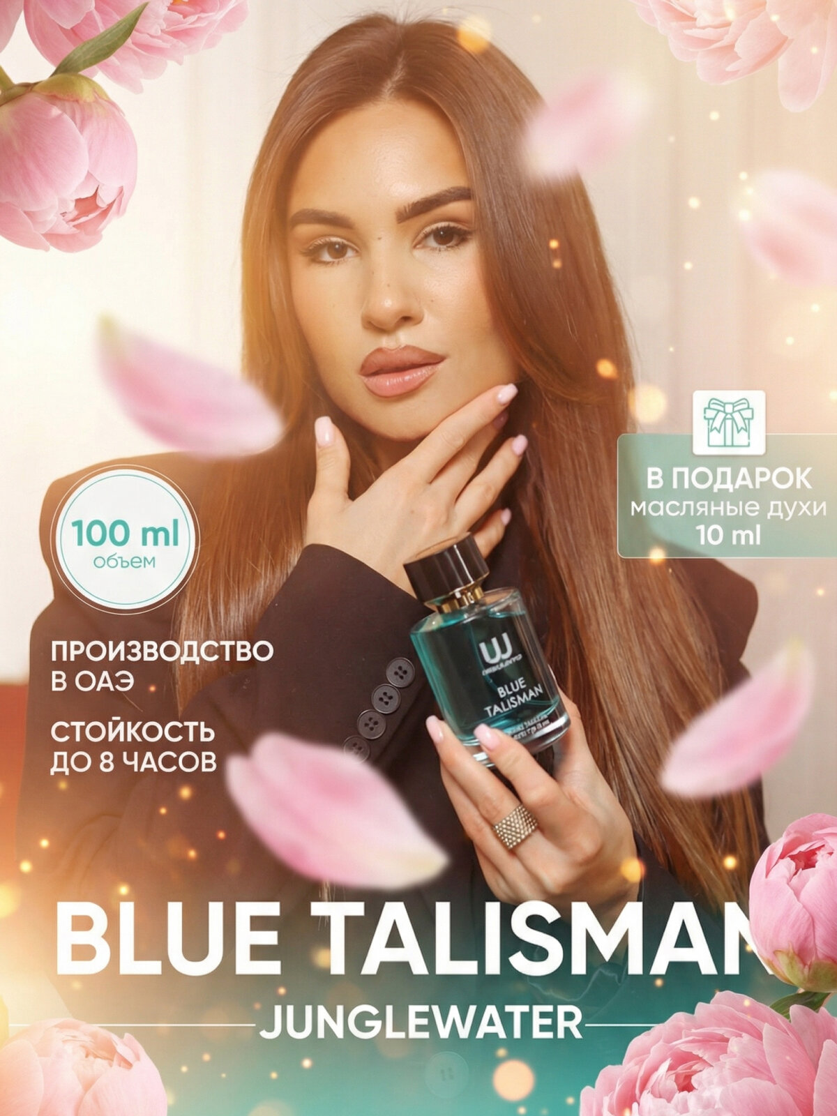 Духи стойкие Блю Талисман Blue Talisman 100 мл унисекс арабские со шлейфом